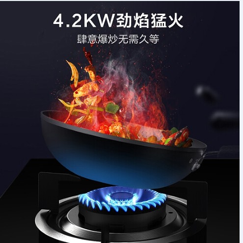 【美的】JZT-Q60G 嵌入式燃气灶 钢化玻璃 双头 天然气 一级能效 电池